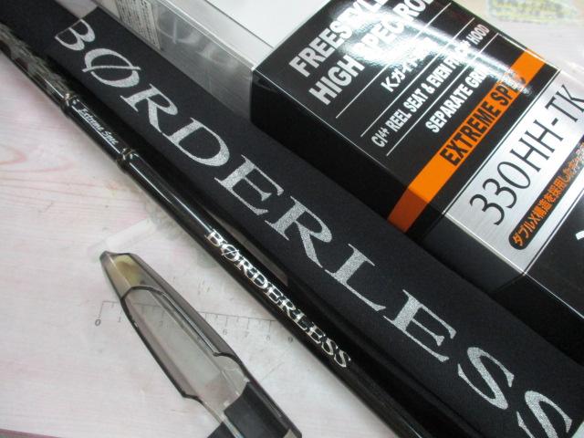 ボーダレス 330HH-TK｜＠ベリーネット 日本最大新品中古釣具WEBショップ