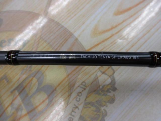 極鋭タチウオ テンヤSPEX AGS184｜＠ベリーネット 日本最大新品中古釣具WEBショップ