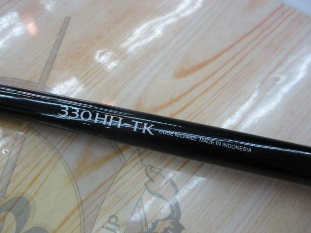ボーダレス 330HH-TK｜＠ベリーネット 日本最大新品中古釣具WEBショップ