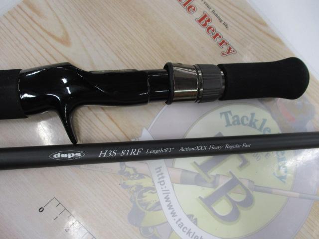 ヒュージカスタムH3S-81RF｜＠ベリーネット 日本最大新品中古釣具WEBショップ