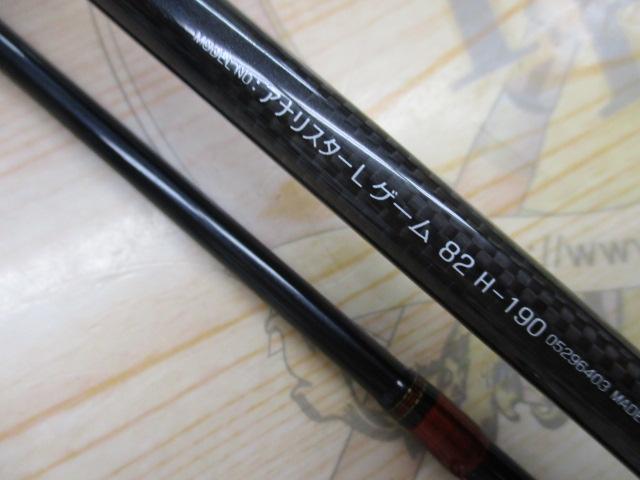 アナリスター ライトゲーム82 H-190｜＠ベリーネット 日本最大新品中古釣具WEBショップ