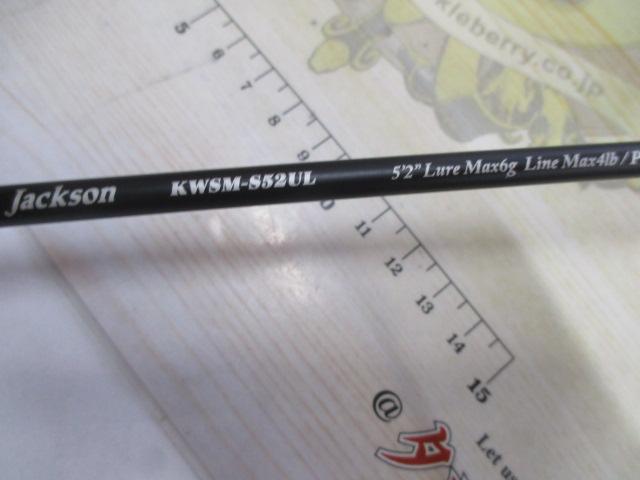 カワセミラプソディ KWSM-S52UL｜＠ベリーネット 日本最大新品中古釣具WEBショップ