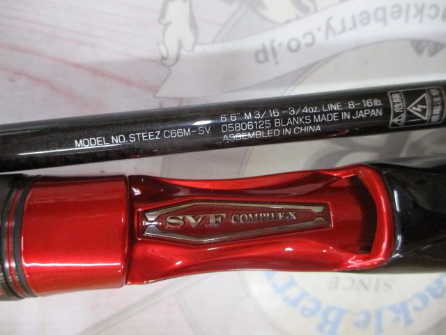 スティーズ C66M-SV｜＠ベリーネット 日本最大新品中古釣具WEBショップ