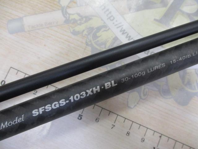 ショアガンエボルブ SFSGS-103XH・BL｜＠ベリーネット 日本最大新品中古釣具WEBショップ