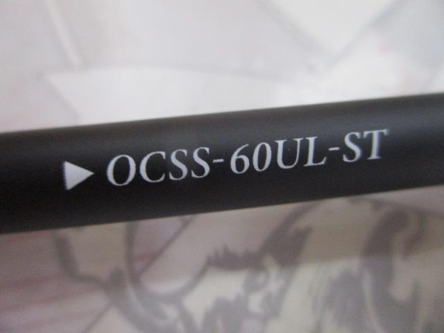 オライオン OCSS-60UL-ST｜＠ベリーネット 日本最大新品中古釣具WEBショップ