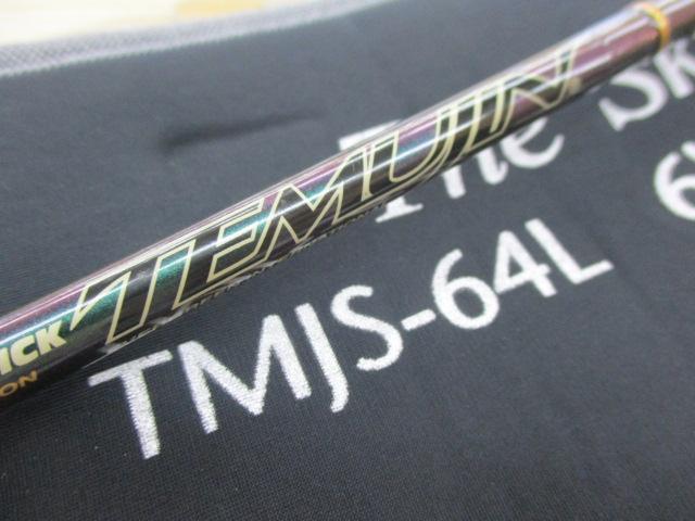テムジン TMJS-64L(マジョーラ)｜＠ベリーネット 日本最大新品中古釣具WEBショップ