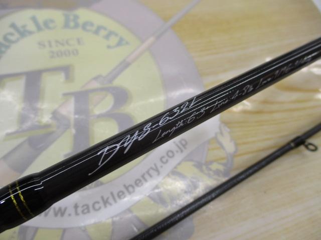 デイズ DYS-632L｜＠ベリーネット 日本最大新品中古釣具WEBショップ