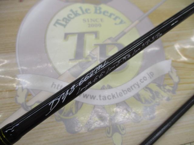 デイズ DYS-662ML｜＠ベリーネット 日本最大新品中古釣具WEBショップ