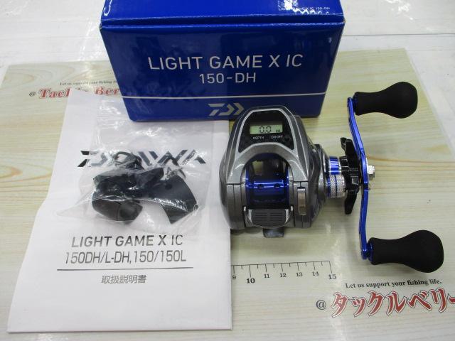 ライトゲームX IC 150-DH｜＠ベリーネット 日本最大新品中古釣具WEBショップ