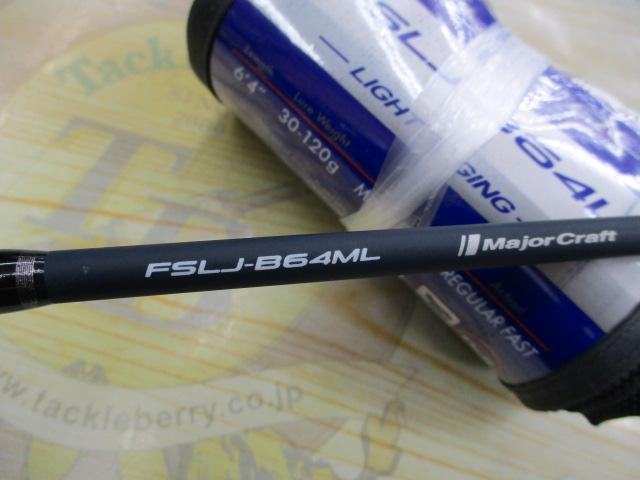 フルソリ FSLJ-B64ML｜＠ベリーネット 日本最大新品中古釣具WEBショップ