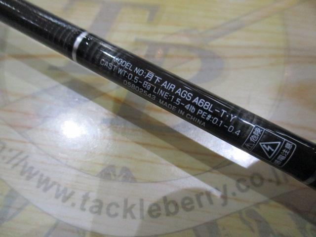 月下美人エア AGSアジング68L-T・Y｜＠ベリーネット 日本最大新品中古釣具WEBショップ