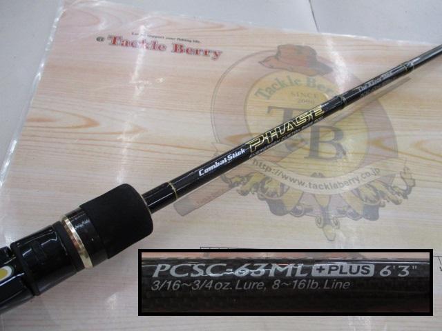 フェイズ PCSC-63ML+｜＠ベリーネット 日本最大新品中古釣具WEBショップ