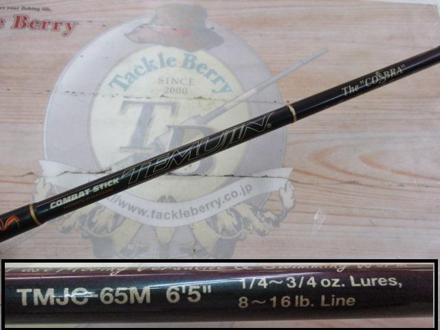 テムジン TMJC-65M(EVA/マジョーラ)｜＠ベリーネット 日本最大新品中古釣具WEBショップ