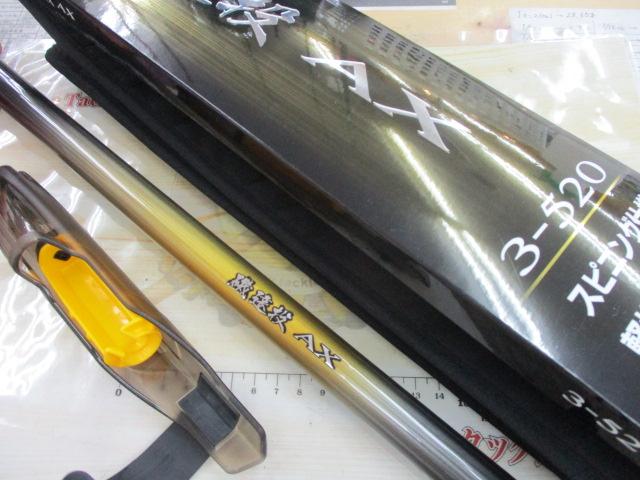 22磯遠投AX 3-520｜＠ベリーネット 日本最大新品中古釣具WEBショップ
