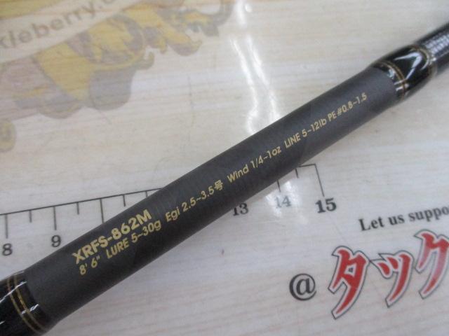 クロスフィールド XRFS-862M｜＠ベリーネット 日本最大新品中古釣具WEBショップ
