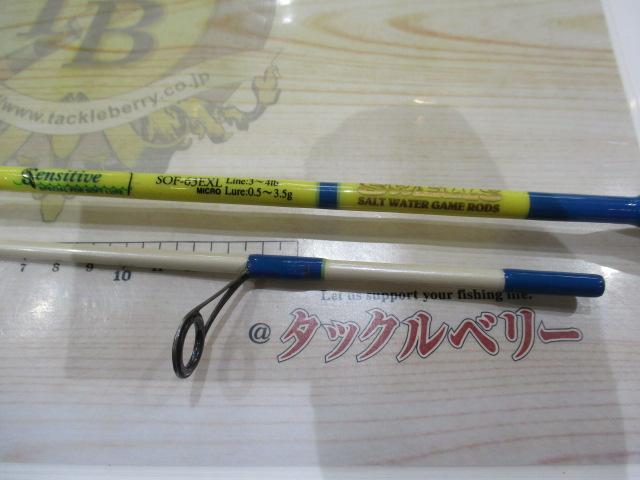 オーシャンセンシティブ SOF-63EXLマイクロ｜＠ベリーネット 日本最大新品中古釣具WEBショップ