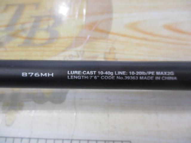 ハードロッカーBB B76MH｜＠ベリーネット 日本最大新品中古釣具WEBショップ