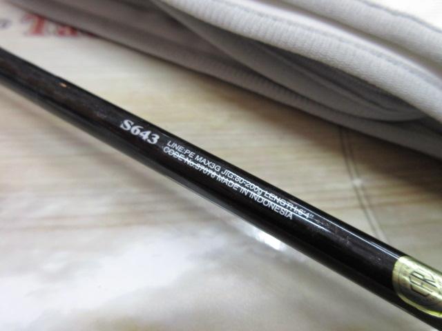 16オシアジガー S643｜＠ベリーネット 日本最大新品中古釣具WEBショップ