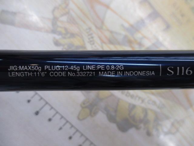 23ネッサリミテッド S116M+｜＠ベリーネット 日本最大新品中古釣具WEBショップ