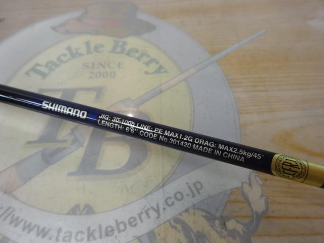 21グラップラーBBタイプLJ B66-0｜＠ベリーネット 日本最大新品中古釣具WEBショップ