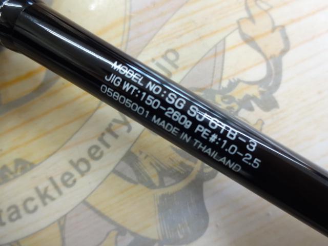 ソルティガSJ 61B-3｜＠ベリーネット 日本最大新品中古釣具WEBショップ