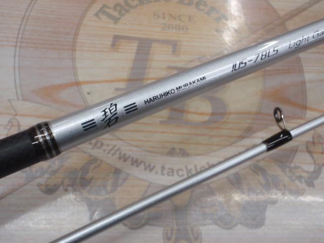碧 IUS-78LS/LG オフショア｜＠ベリーネット 日本最大新品中古釣具WEBショップ