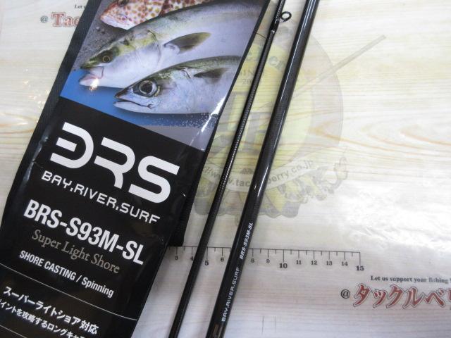 BRS BRS-S93M-SL｜＠ベリーネット 日本最大新品中古釣具WEBショップ