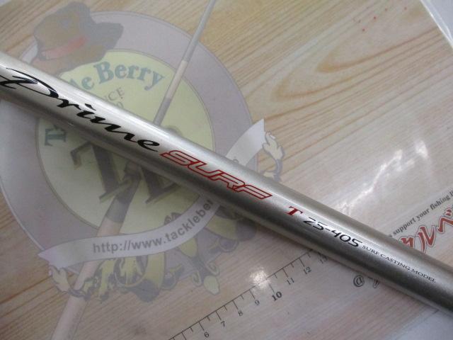 プライムサーフT 25-405｜＠ベリーネット 日本最大新品中古釣具WEBショップ