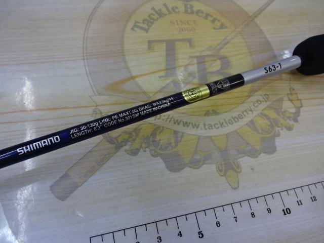 21グラップラーBBタイプLJ S63-1｜＠ベリーネット 日本最大新品中古釣具WEBショップ