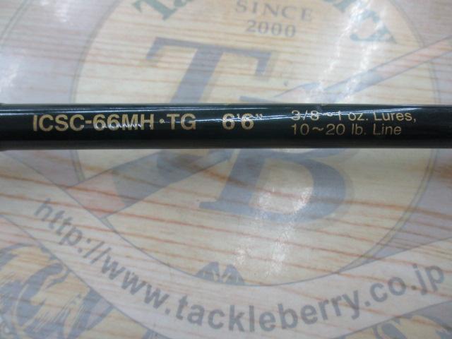 インスパイア ICSC-66MH.TG｜＠ベリーネット 日本最大新品中古釣具WEBショップ