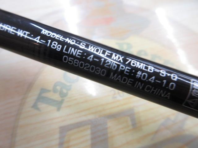 シルバーウルフMX 76MLB-S・Q｜＠ベリーネット 日本最大新品中古釣具WEBショップ