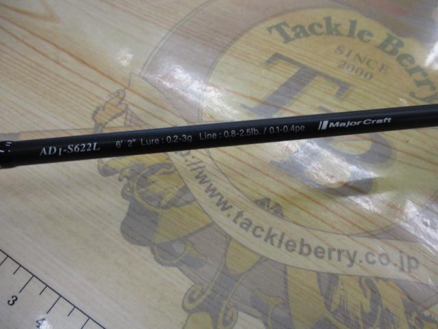 鯵道 AD1-S622L｜＠ベリーネット 日本最大新品中古釣具WEBショップ