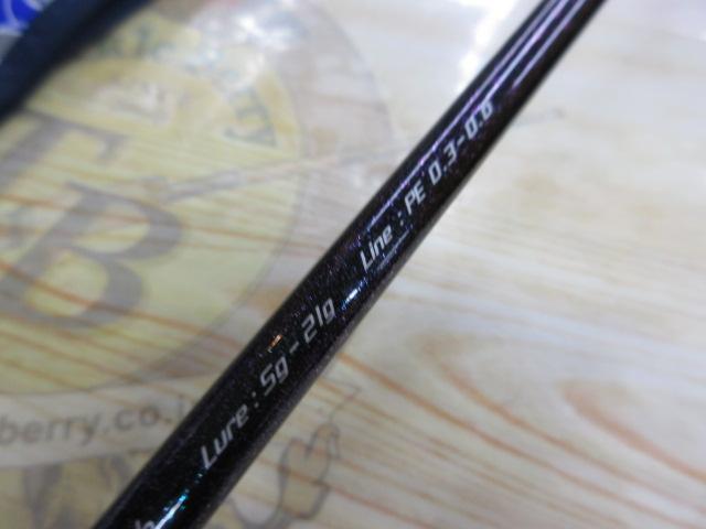 碧 IUS-78L/LG 遠投｜＠ベリーネット 日本最大新品中古釣具WEBショップ