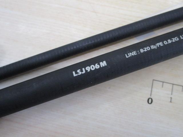 ソルティースティック LSJ906M｜＠ベリーネット 日本最大新品中古釣具WEBショップ
