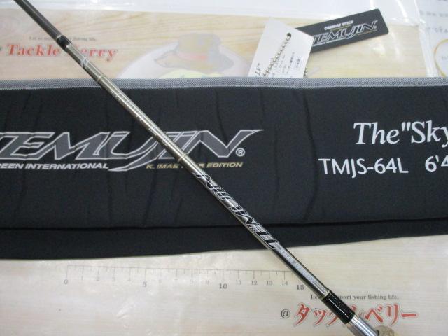 テムジン TMJS-64L｜＠ベリーネット 日本最大新品中古釣具WEBショップ
