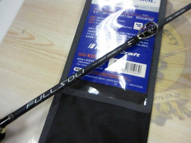 フルソリ FSLJ-B64ML｜＠ベリーネット 日本最大新品中古釣具WEBショップ