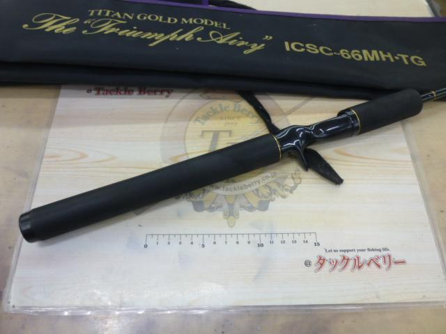 インスパイア ICSC-66MH.TG｜＠ベリーネット 日本最大新品中古釣具WEBショップ