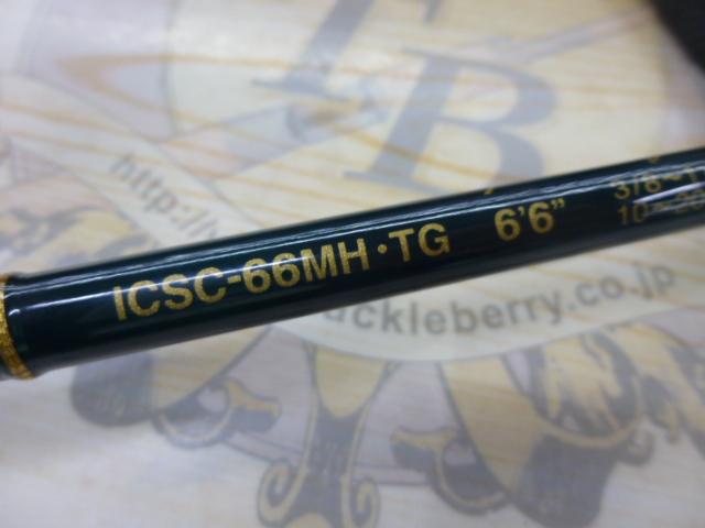 インスパイア ICSC-66MH.TG｜＠ベリーネット 日本最大新品中古釣具WEBショップ