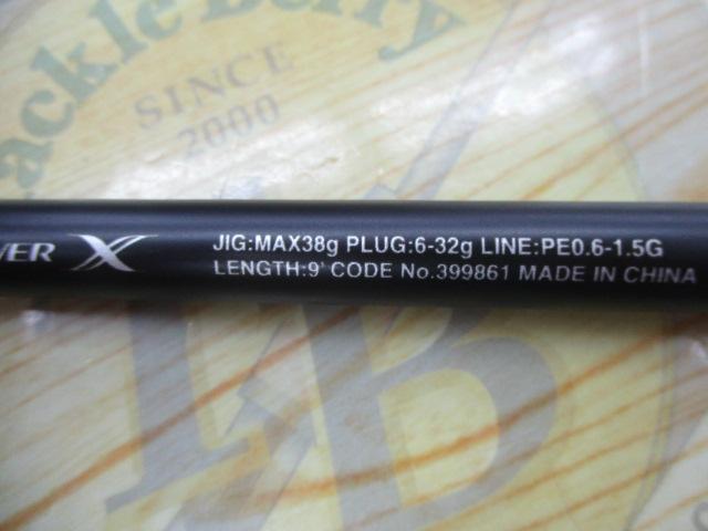 21ムーンショット S90ML｜＠ベリーネット 日本最大新品中古釣具WEBショップ