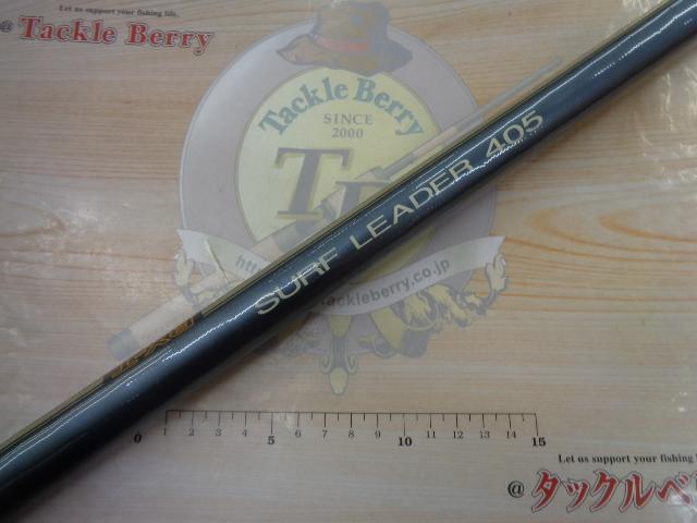 06サーフリーダー 405BX-T｜＠ベリーネット 日本最大新品中古釣具WEBショップ