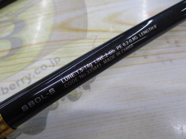 23ソアレBB S80L-S｜＠ベリーネット 日本最大新品中古釣具WEBショップ