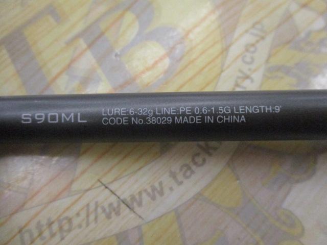 18ディアルーナ S90ML｜＠ベリーネット 日本最大新品中古釣具WEBショップ