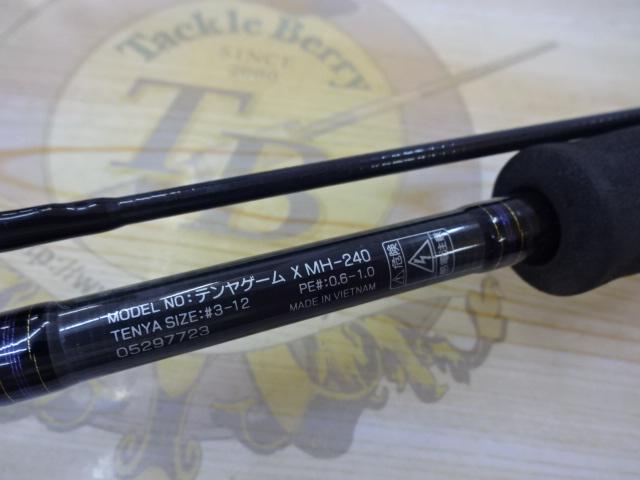 テンヤゲームX MH-240｜＠ベリーネット 日本最大新品中古釣具WEBショップ