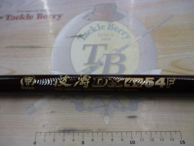 CG波濤DX 4号-54F｜＠ベリーネット 日本最大新品中古釣具WEBショップ
