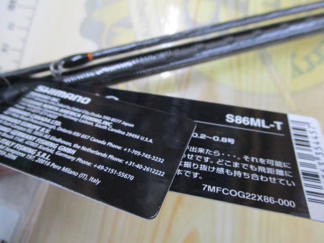 22ソアレSS S86MLT｜＠ベリーネット 日本最大新品中古釣具WEBショップ