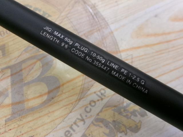 23ディアルーナ S96MH｜＠ベリーネット 日本最大新品中古釣具WEBショップ