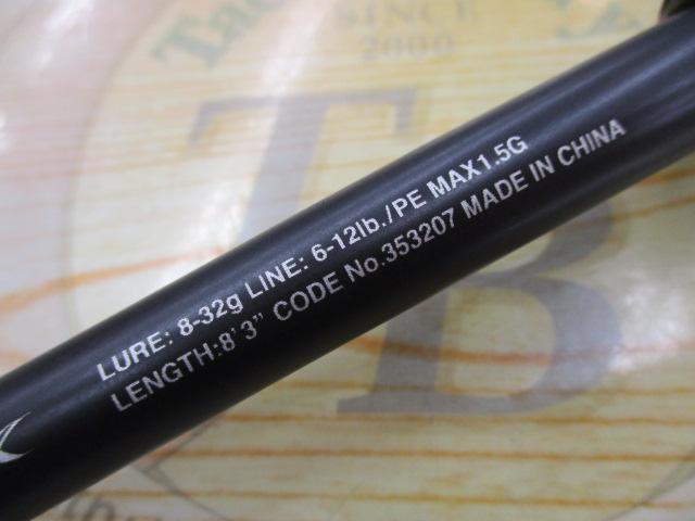 ハードロッカーSS S83MH｜＠ベリーネット 日本最大新品中古釣具WEBショップ