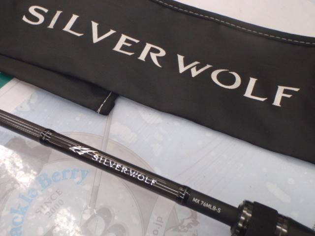 シルバーウルフMX 76MLB-S・Q｜＠ベリーネット 日本最大新品中古釣具WEBショップ