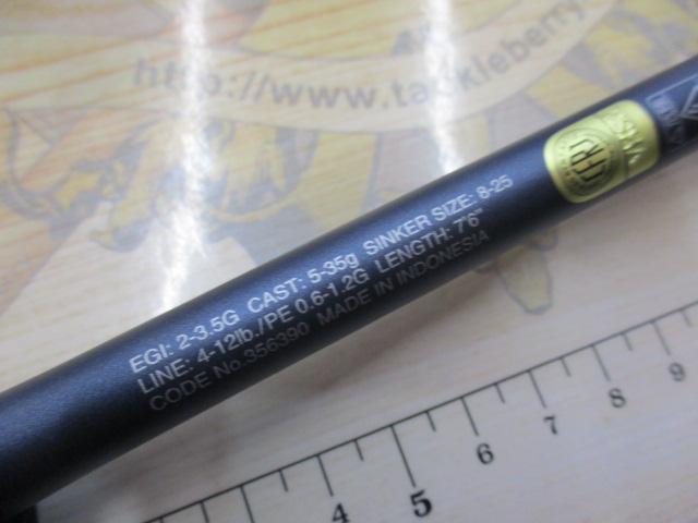 23フリーゲーム S76ML｜＠ベリーネット 日本最大新品中古釣具WEBショップ