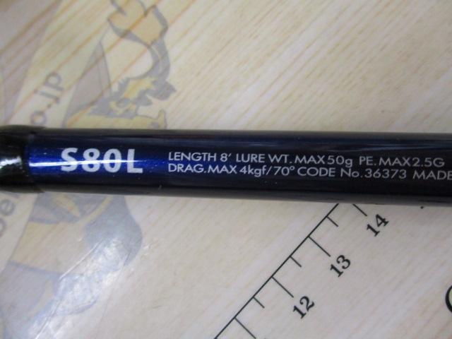 オシアプラッガーフレックスリミテッド S80L｜＠ベリーネット 日本最大新品中古釣具WEBショップ